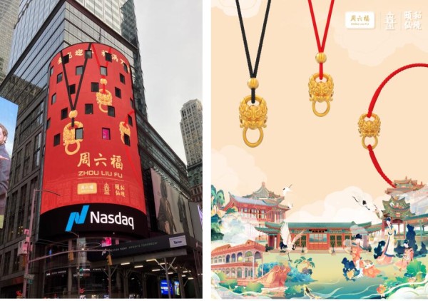 National Brand ZHOU LIU FU Teamed up with Summer Palace Wonderland to ...