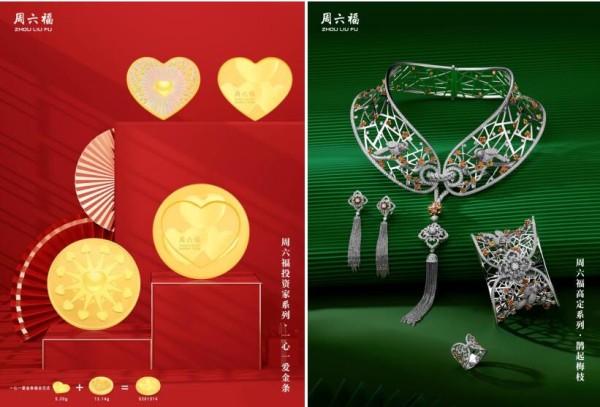 National Brand ZHOU LIU FU Teamed up with Summer Palace Wonderland to ...